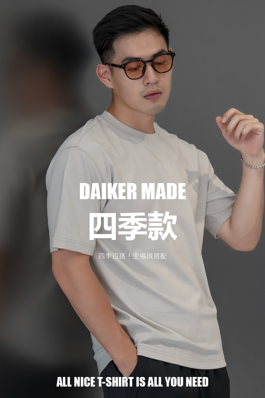 all | DAIKER